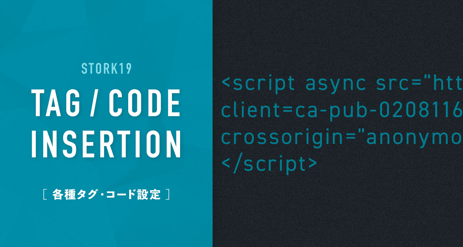 WordPressテーマ「STORK19」
