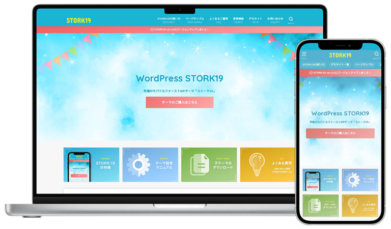 目次の設定（ver.5.3から追加） - STORK19