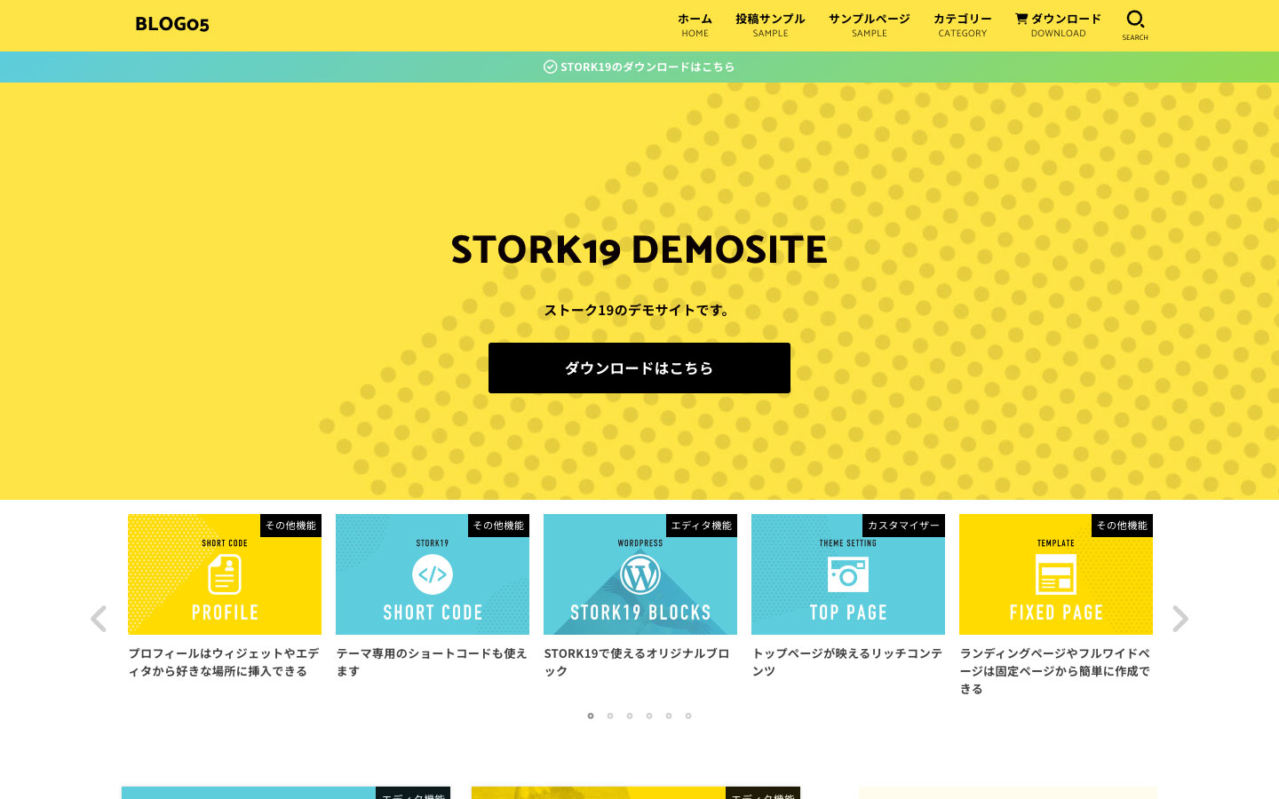 STORK19のデモサイト一覧 - STORK19